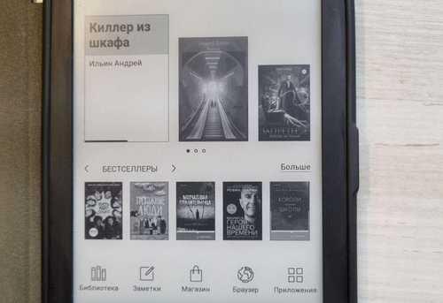 Электронная книга Pocketbook 628
