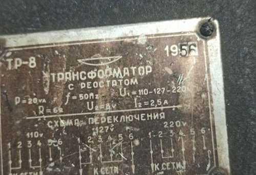 Трансформатор с реостатом советский