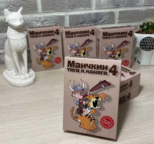 Настольная игра Манчкин 4 тяга к коняге