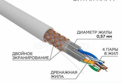 Кабель для интернета