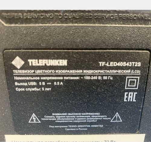 ЖК телевизоры SMART tv telefunken tf-led40s43t2s