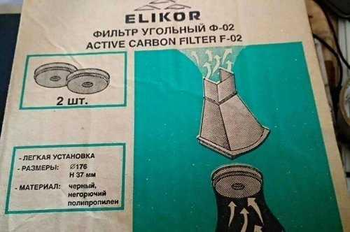 Фильтр угольный для вытяжки Elektor f-02