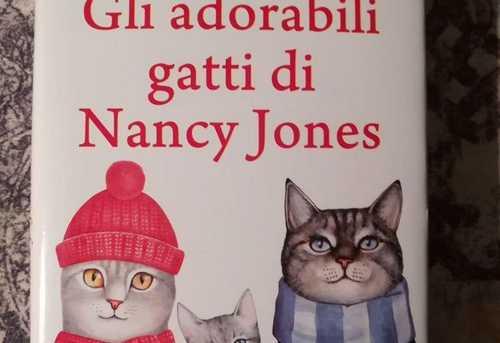 Итальянский язык Gli adorabili gatti di Nancy Jone
