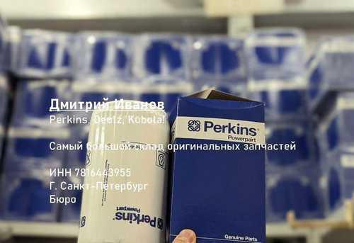 Фильтр масляный Perkins 2654407 7W2326