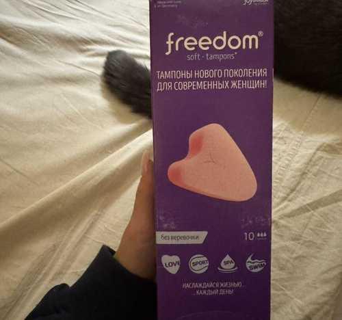 Freedom тампоны