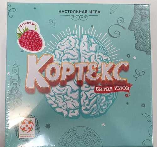 Настольная игра Кортекс, новая