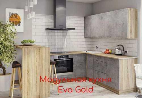 Модульная кухня Eva Gold Светлый цемент