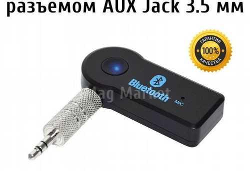 Bluetooth адаптер с разъемом AUX Jack 3.5 мм