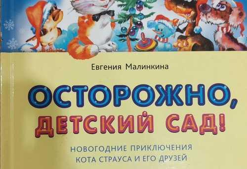 Новогодние детские книги