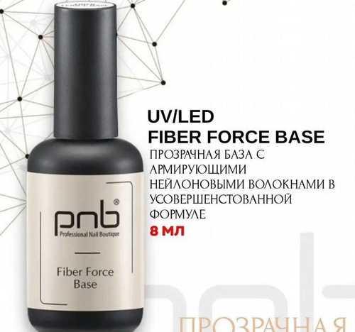 PNB Fiber Force base 8ml