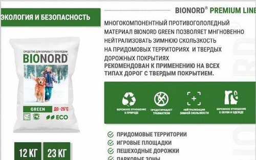 Реагент Бионорд green