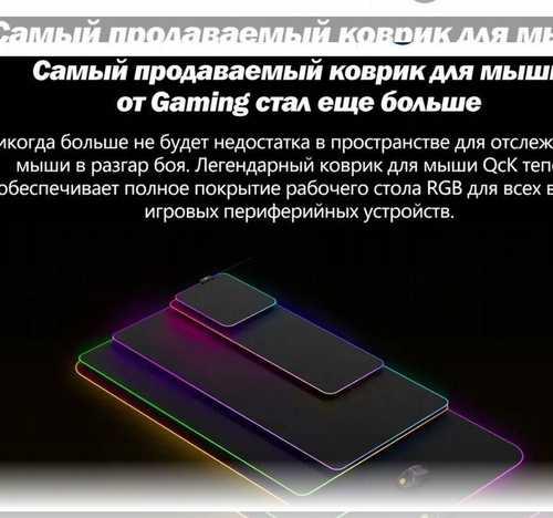 Игровой коврик для мыши SteelSeries QcK Prism Clot