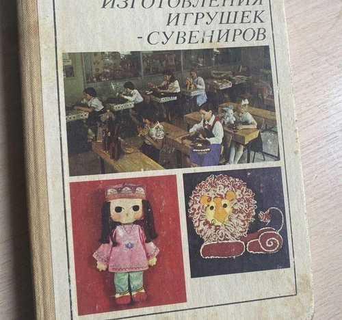 Книга для юлии