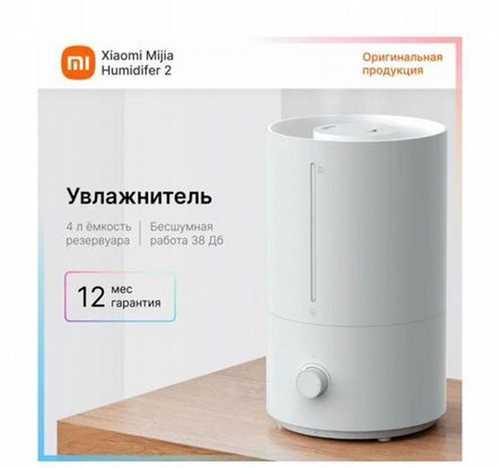 Увлажнитель воздуха xiaomi