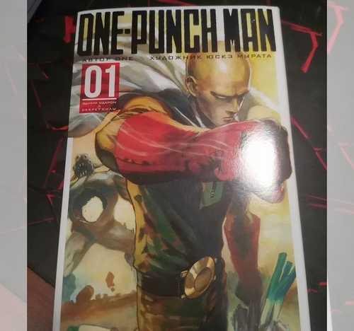 Манга One-Punch Man Том 1