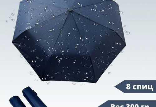 Зонт мужской новый, синий, диаметр 100 см