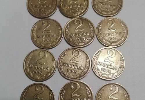 Монета 2 копейки СССР с 1961 - 1990г