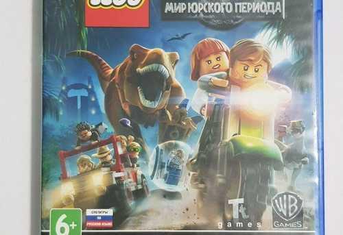 Lego парк юрского периода ps4