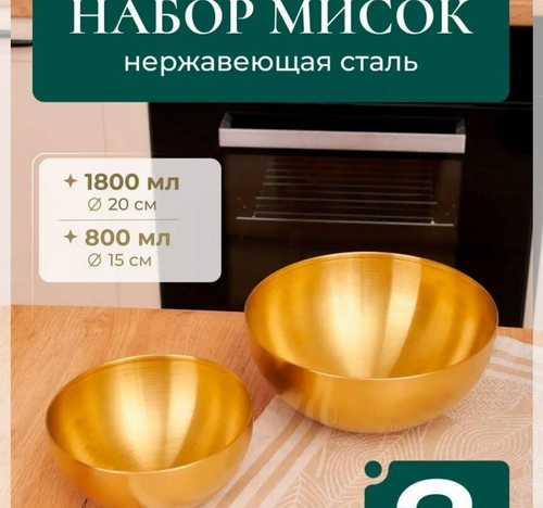 Миски