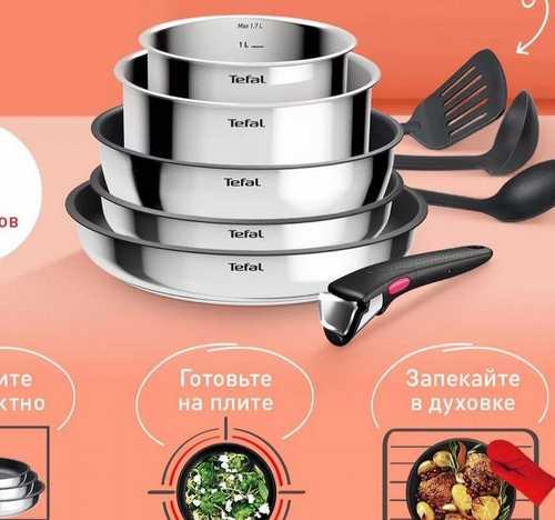 Набор посуды tefal