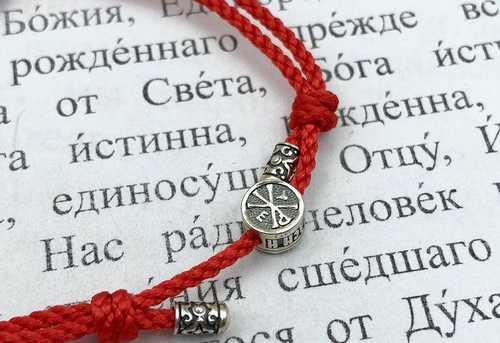 Браслет со вставками «90 Псалом» и «Хризма»