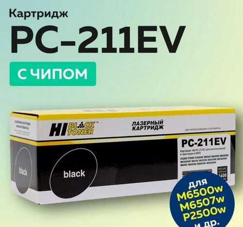 Pantum pc 211ev картридж