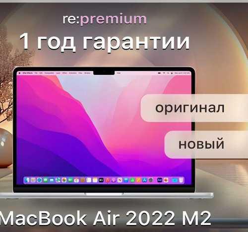 MacBook Air 2022 M2 8 GPU 8 256 серебристый