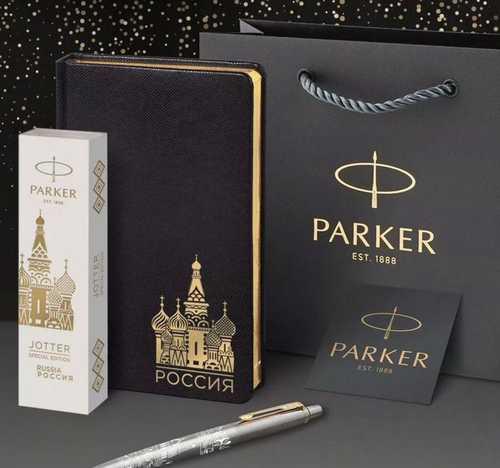 Подарочный набор parker