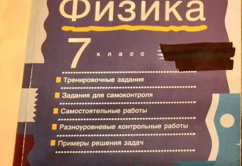 Дидактический материал, сборник, матем, русс, физ