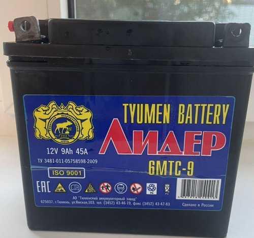 Аккумулятор 9 ah