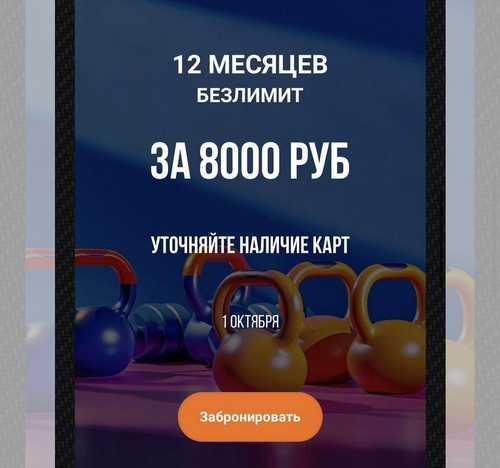 Profitness абонемент