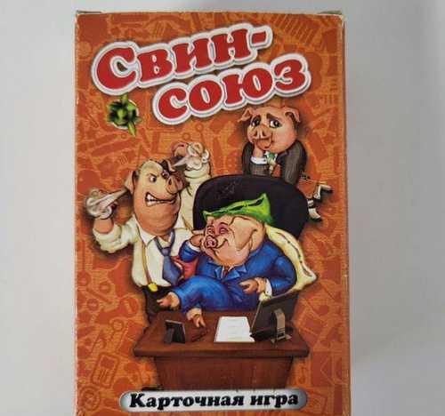 Настольная игра Свин Союз Свинтус