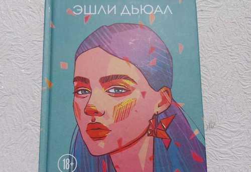 Книги для подростков