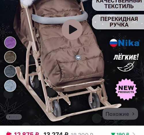 Детские санки коляска