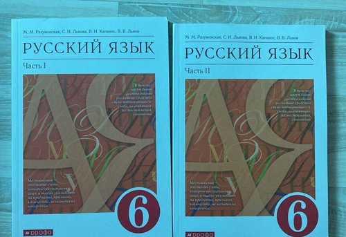 Учебник русский язык 6 класс