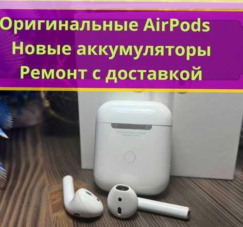 Airpods 1,2 наушники с новыми аккумами