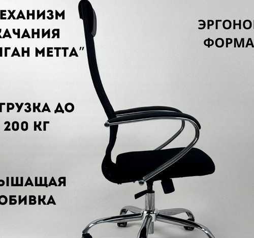 Кресло компьютерное Метта оригинал