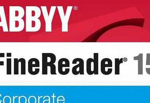 Abbyy FineReader 15 Corporate на win\macOS