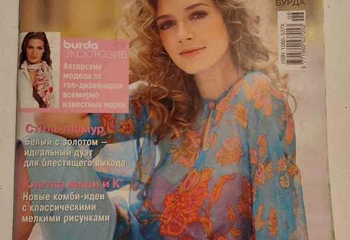 Журнал Бурда Burda 6/2005