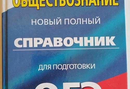 Справочник