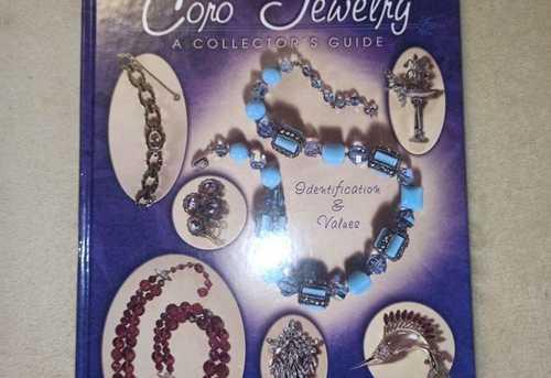Книга гид Coro jewelry