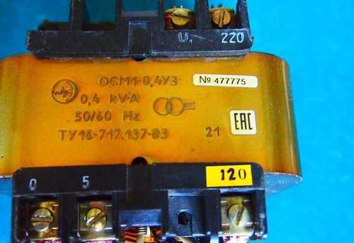 Трансформатор осм1-0,4У3 220/120В. 400kVa