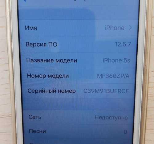 iPhone 5S, 64 ГБ