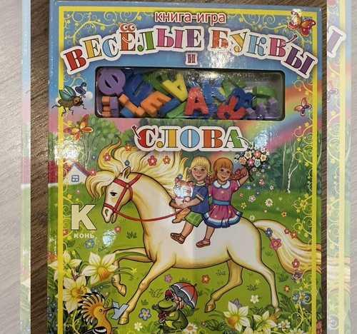Книга-игра, азбука, обучение чтению