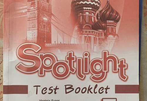 Spotlight test booklet 7 класс