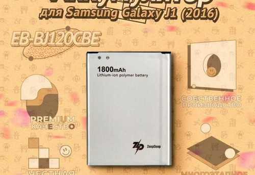 Аккумулятор ZeepDeep asia (EB-BJ120CBE 1800mAh) дл