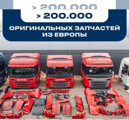 Трубопровод кондиционера 6 серия scania g250