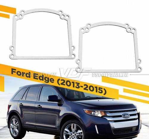 Рамки для замены линз в фарах Ford Edge 2013-2015