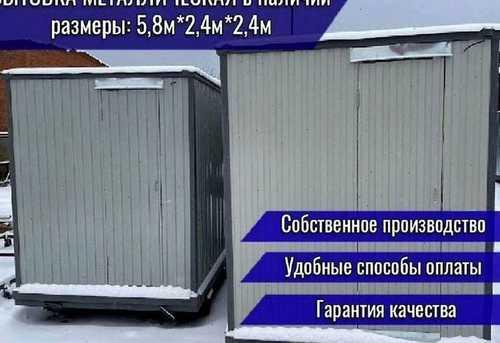 Блок контейнер бытовка для строителей
