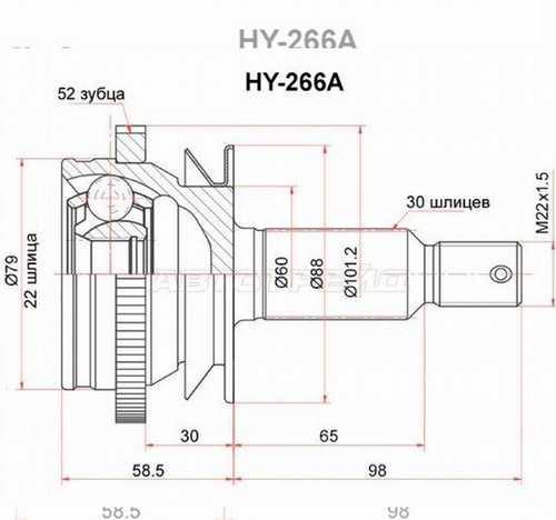Шрус привода hyundai santa FE